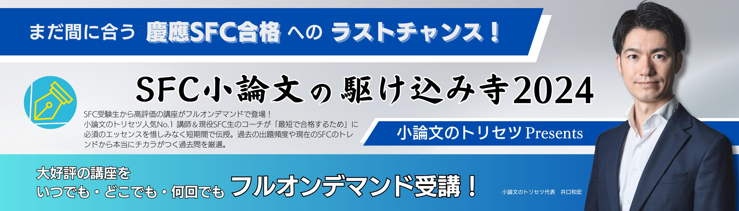 お役立ち総合｜小論文のトリセツ｜慶應SFC対策特化のオンライン学習塾